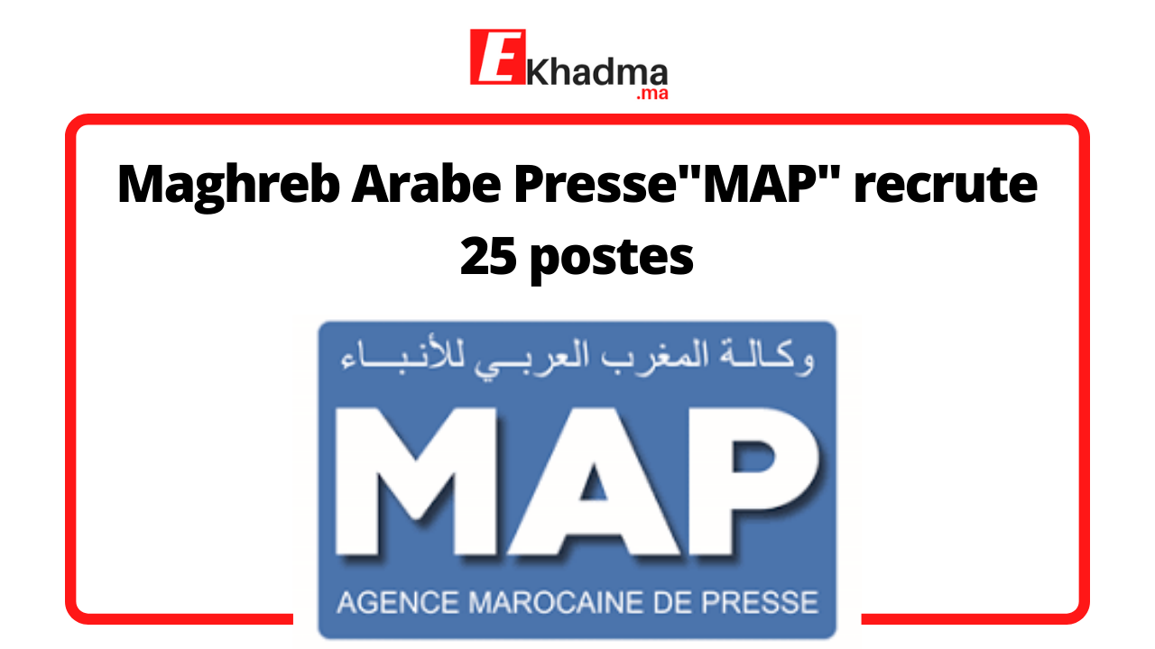 Maghreb Arabe Presse"MAP" recrute 25 postes | eKhadma