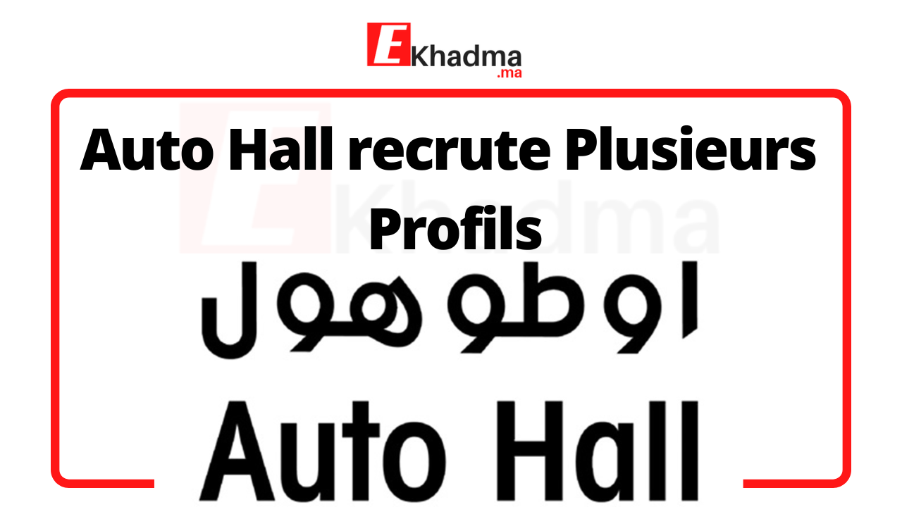 Auto Hall recrute Plusieurs Profils | eKhadma