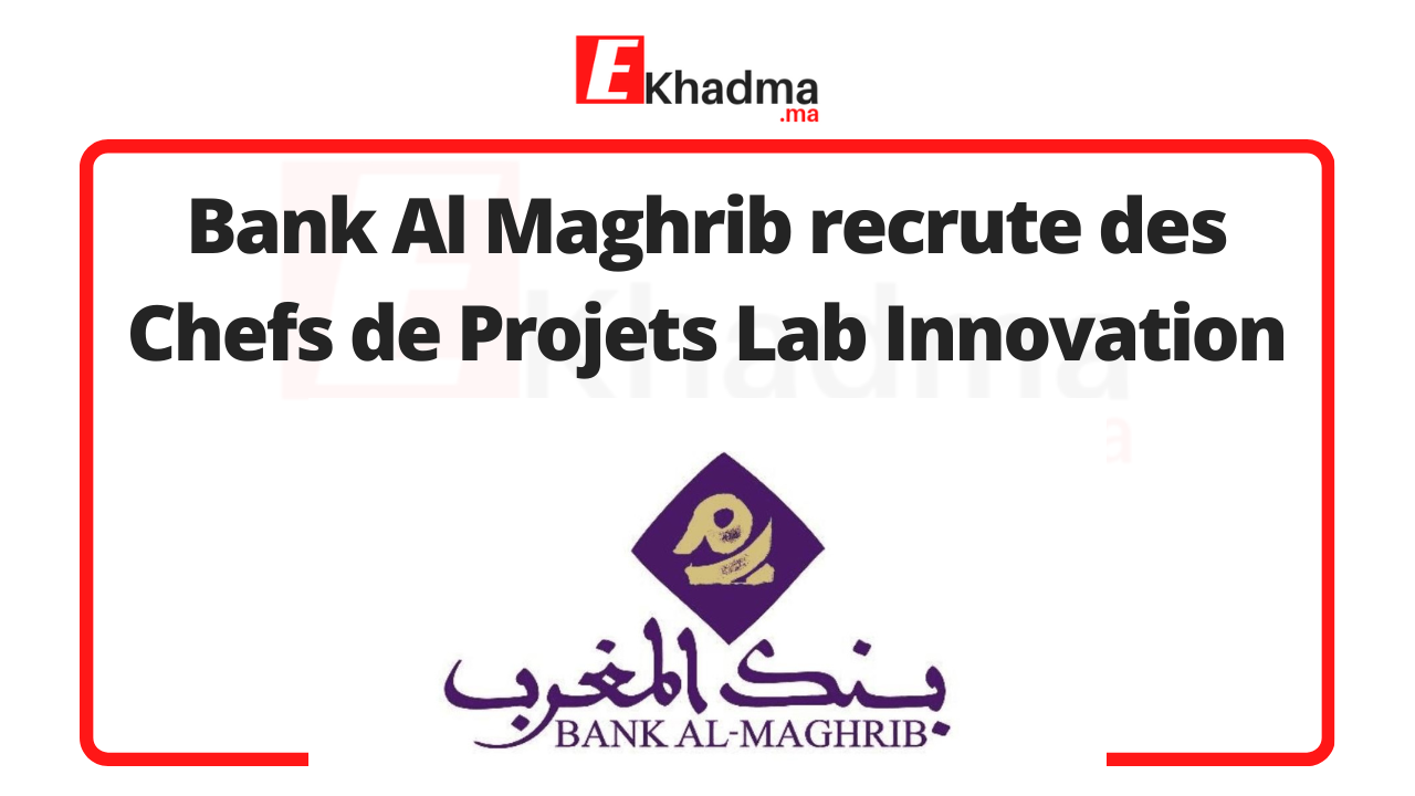 Bank Al Maghrib recrute des Chefs de Projets Lab Innovation | eKhadma