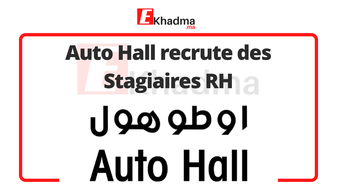 Auto Hall recrute des Stagiaires RH | eKhadma
