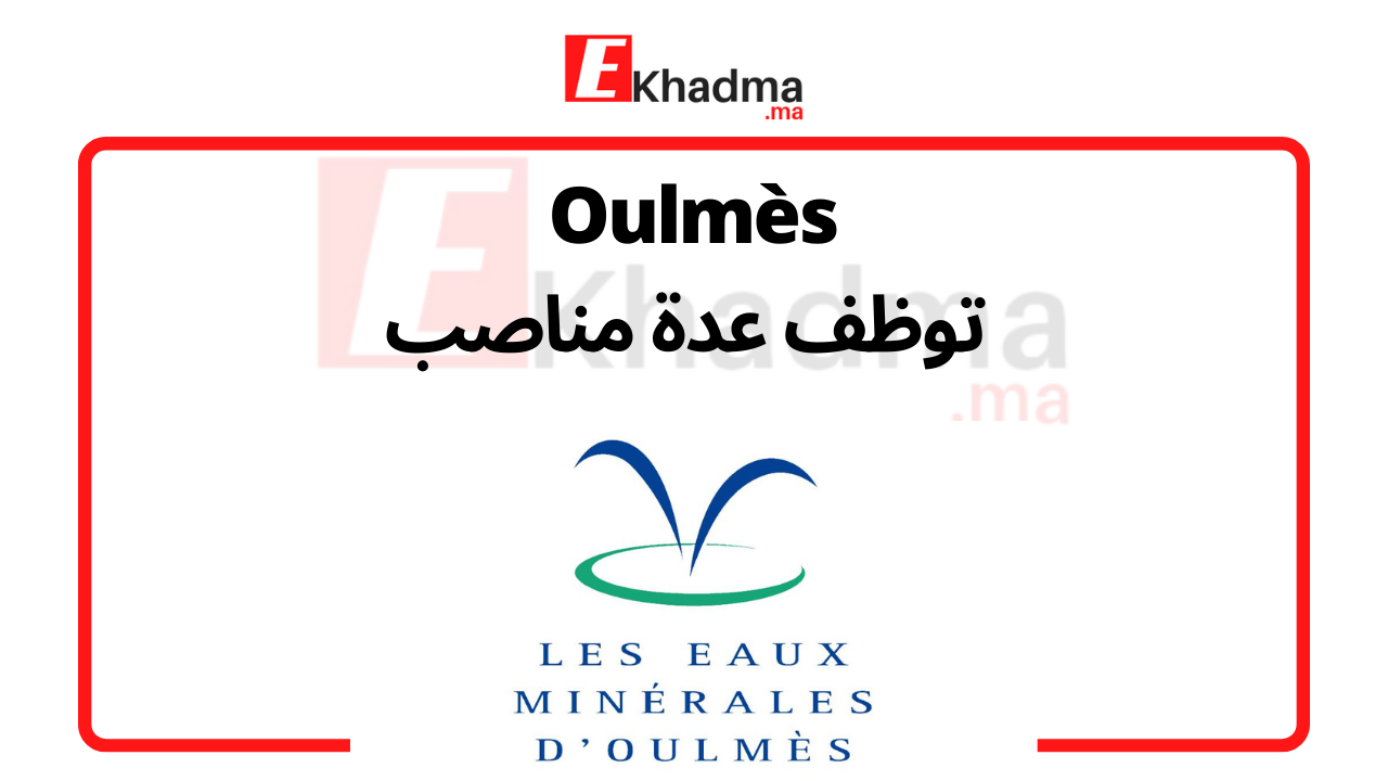 Oulmès توظف عدة مناصب | eKhadma