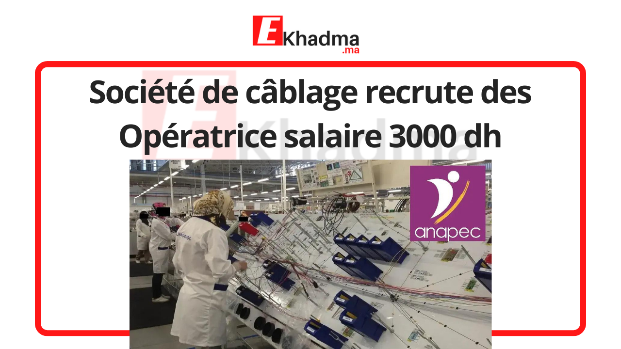 Société de câblage recrute des Opératrice salaire 3000 dh | eKhadma