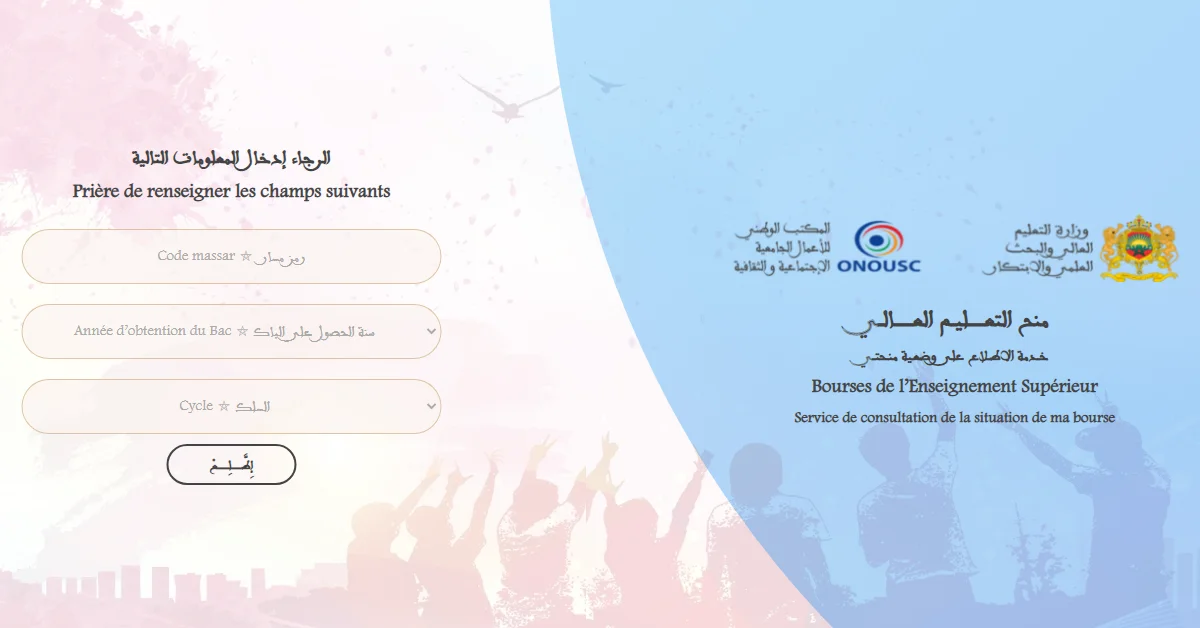 Consultation de Bourse e-bourse Maroc 2023/2024 | eKhadma