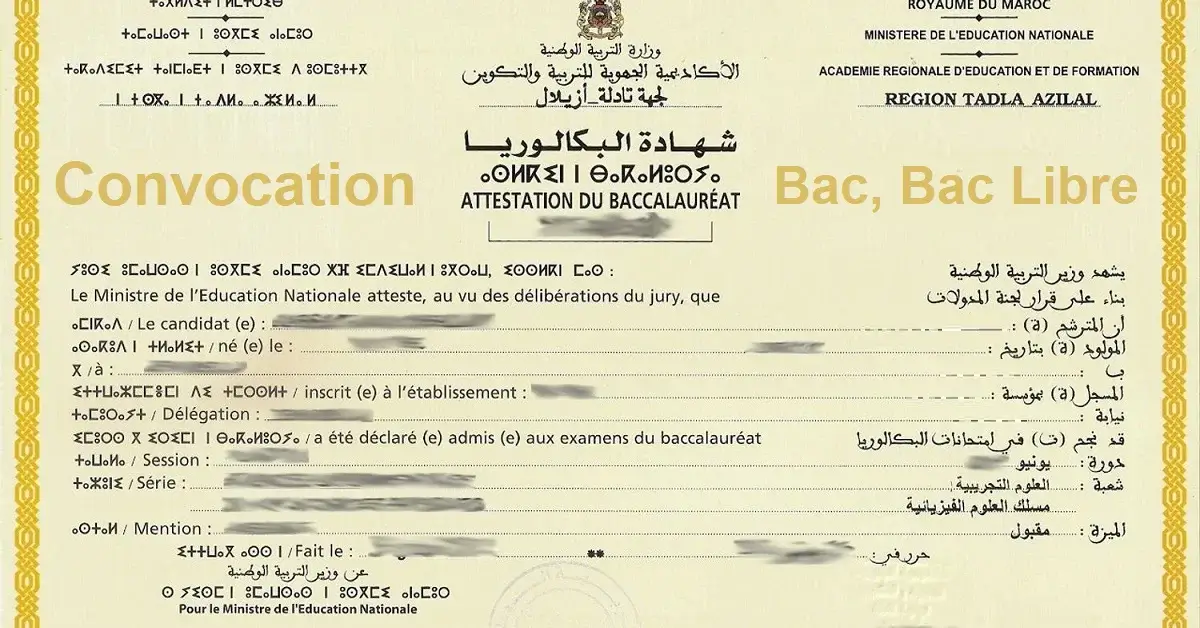 التسجيل في باك حر 2024-2025 Inscription Bac Libre | eKhadma